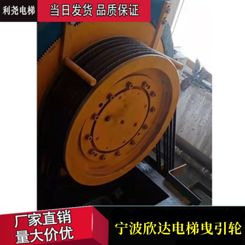 宁波欣达曳引轮500*5*12欣达主机轮欣达电梯曳引轮奥的斯电梯配件
