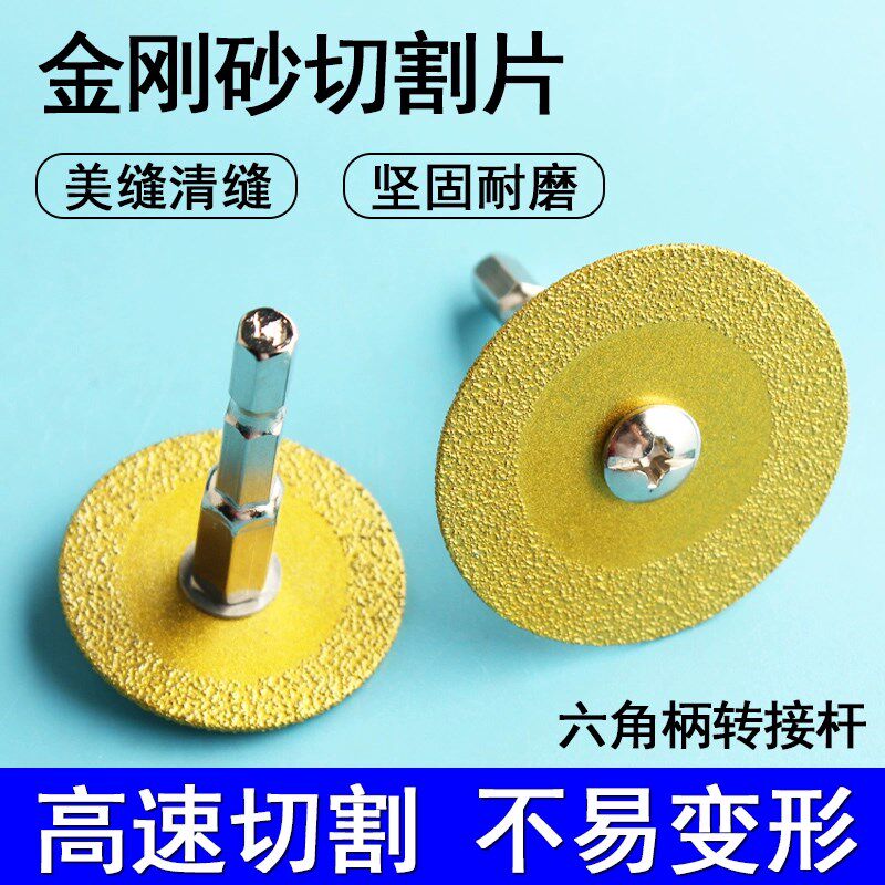 瓷砖切割小切片镀钛金刚砂小锯片石材玻璃陶瓷玉石美缝清缝打磨片