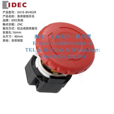 XA1E-BV402R日本IDEC和泉急停按钮2NC孔16mm头40mm焊接端子型