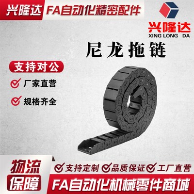 拖炼 替代怡合达 VAH31-F30-R18-N12/N30-VDH31电缆保护炼