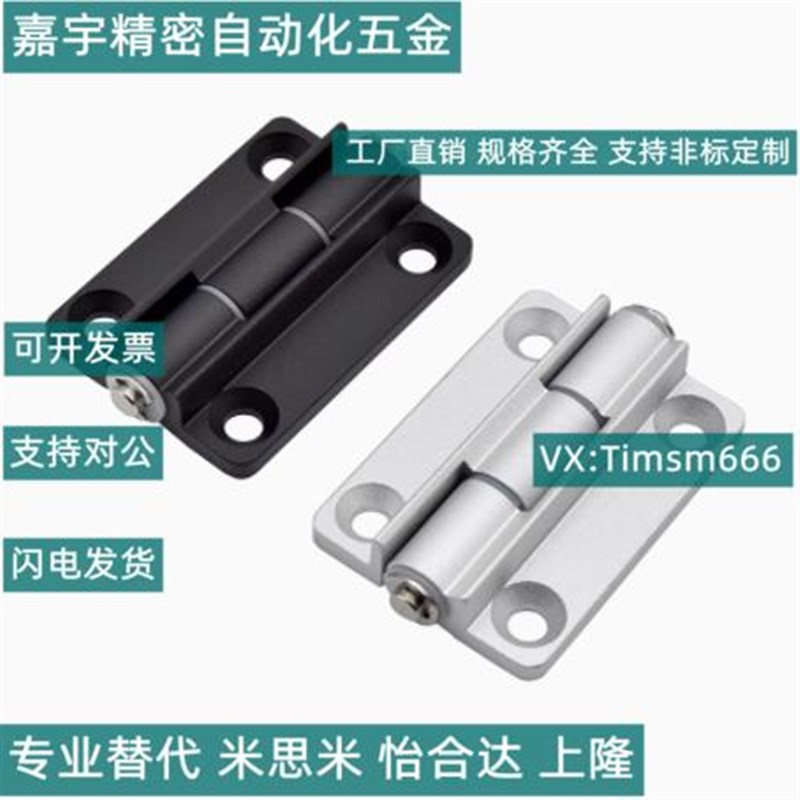 AKQ01-G-X-6263-120/135/150 -A/B-4847/AKQ03限位型铝合金合页