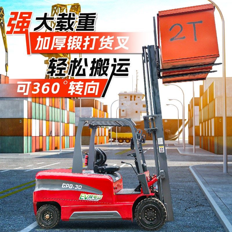 电动叉车四轮新能源 全电动搬运车 座驾式液压升降3吨升降车