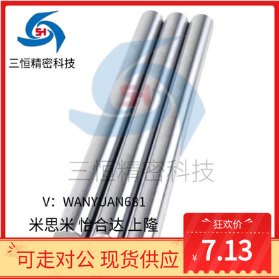 导向轴 直杆型 米思米 SFJ SSFJ PSFJ PSSFJ3 4 5 6 8 10 12 13