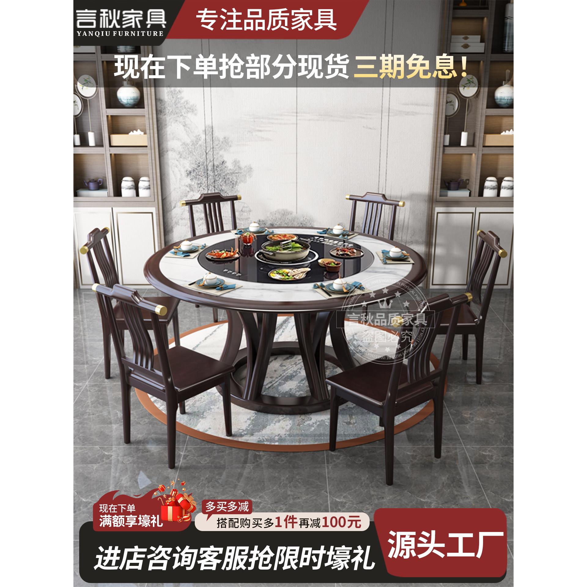新中式岩板餐桌全实木圆桌带电磁炉暖菜板电动转盘多功能家用桌椅