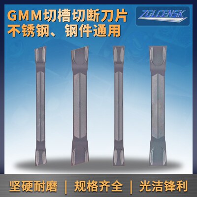 数控外圆斜口切断切槽刀片GMM2020-MT走心机外径割槽刀粒替代京瓷