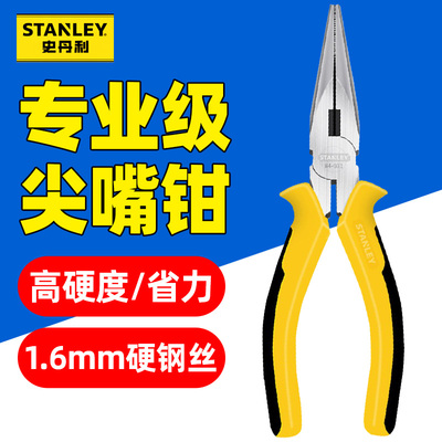 史丹利专业尖嘴钳长嘴钢丝钳STHT84031/84032-8-23多功能尖咀钳子