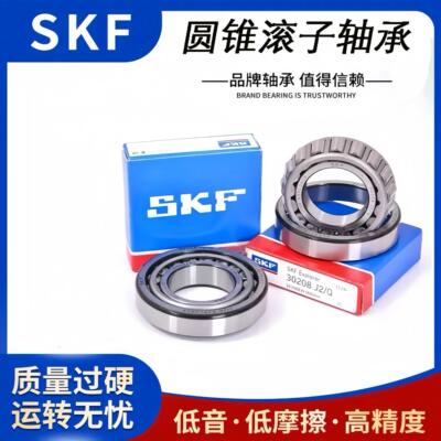 进口圆锥压力轴承313034