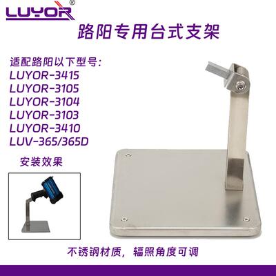 美国LUYOR路阳XX-15紫外