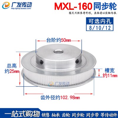 MXL160齿 同步轮 MXL160同步轮 凸台同步皮带轮 内孔8-20mm铝合金