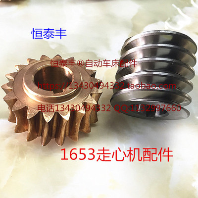 台湾配件野村机 1653走心机配件 编号40835 40836
