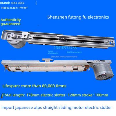 进口日本阿尔卑斯直滑混响B10K 128cm电机电位器q -16 Ellen Qu32