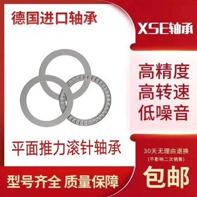 德国XSE进口平面滚针AXK150190推力球轴承160200