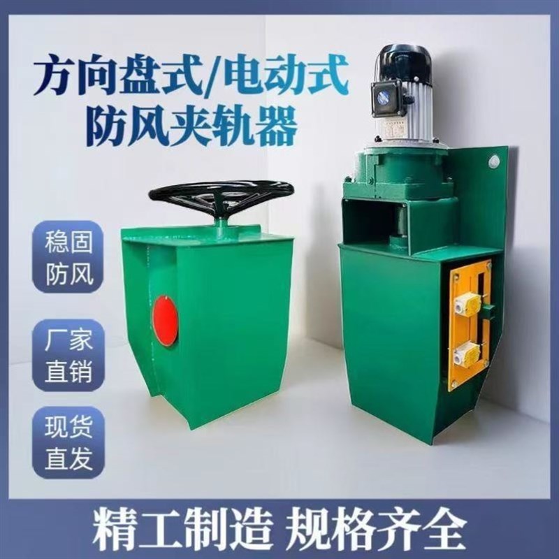 制动龙门吊夹轨器航吊起重机底座式吊固定器盘式简易型钳折弯防风