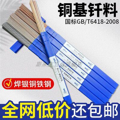 1.银焊条5%10%15% 5%30%BAg25CuZ 235银铜焊条45% 50%725银焊丝