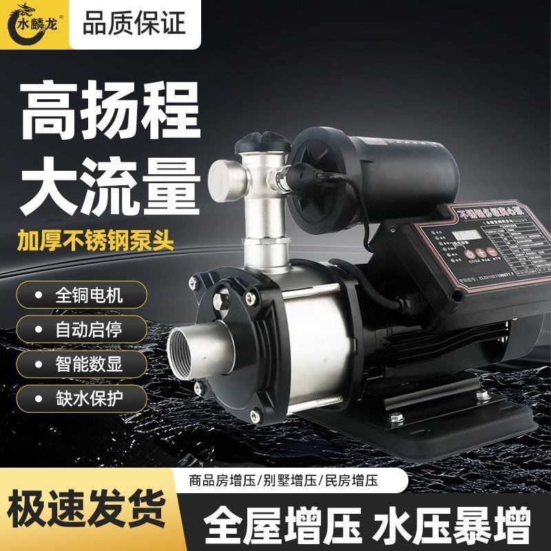 不锈钢永磁变频多级离心泵家用全自动恒压增压泵全屋静音加压水泵