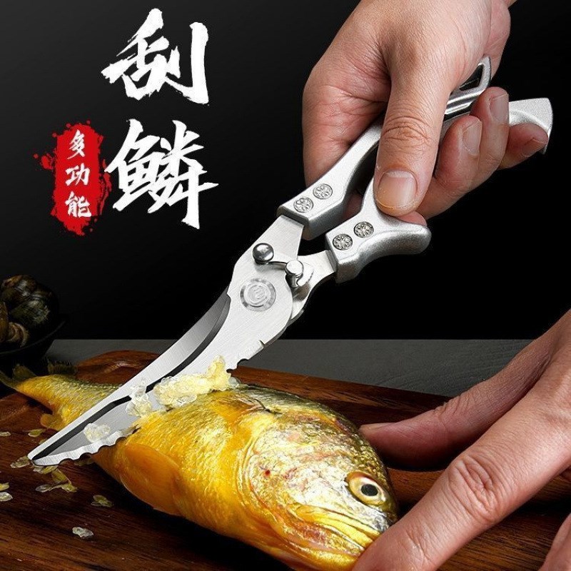 加厚不锈钢强力鸡骨剪刀多功能家用厨房剪原装鱼骨食物海鲜用剪刀