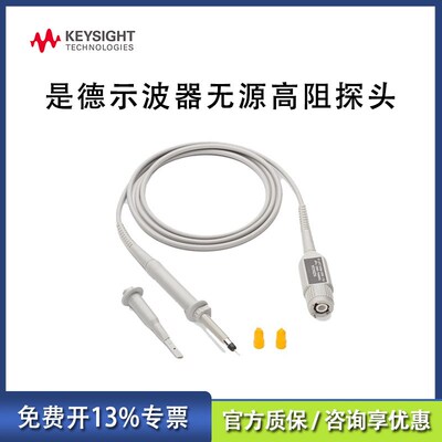 是德示波器无源探头N2840A/2841/2842/2843/2140/2890/2889/2894