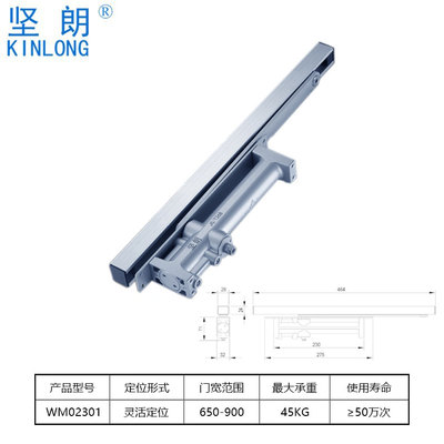 坚朗闭门器家用WM02301酒店隐暗藏式灵活定位液压缓冲自动关门器