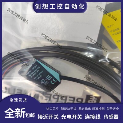P+F倍加福对射光电开关M100/MV100-RT/76a/76b/103/102/115a/115b