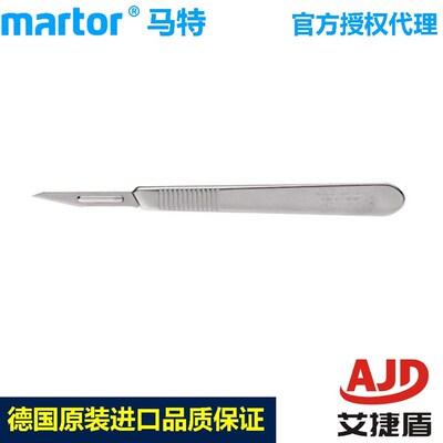 德国马特martorNO.23111/23112/23113修边毛刺刀图表纸薄膜片切割