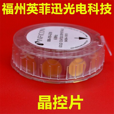 INFICON英福康石英晶振片晶控片6MHZ真空光学镀膜膜厚仪膜厚计