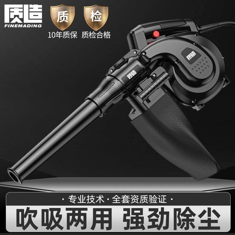 质造吹风机大功率除尘小型充电鼓风机电脑吹灰强力工业吸尘器