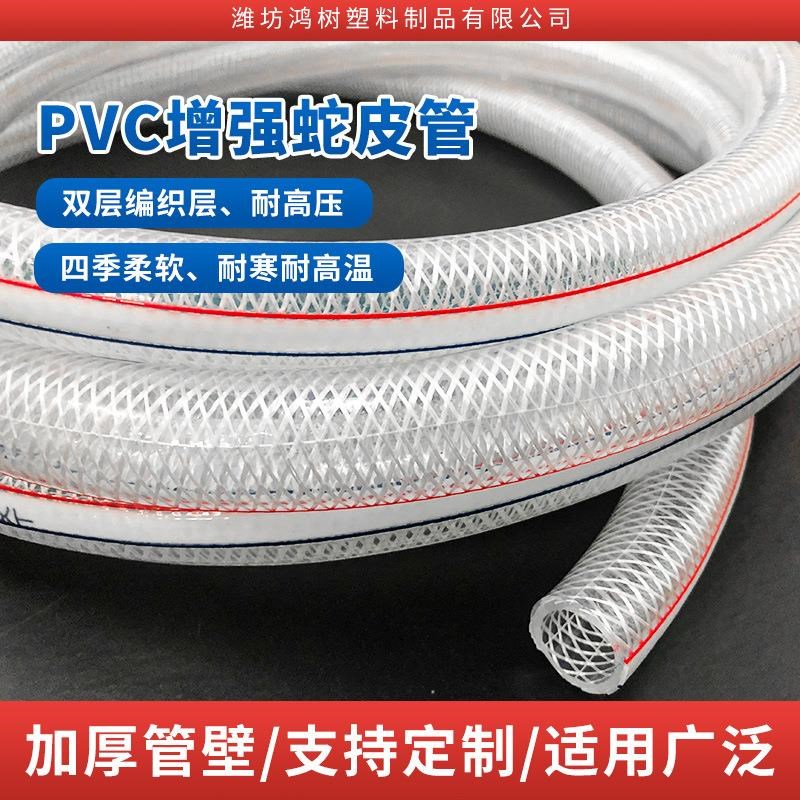 现货PVC纤维增强软管 家用塑料水管耐磨防冻洗车浇水管网纹蛇皮管