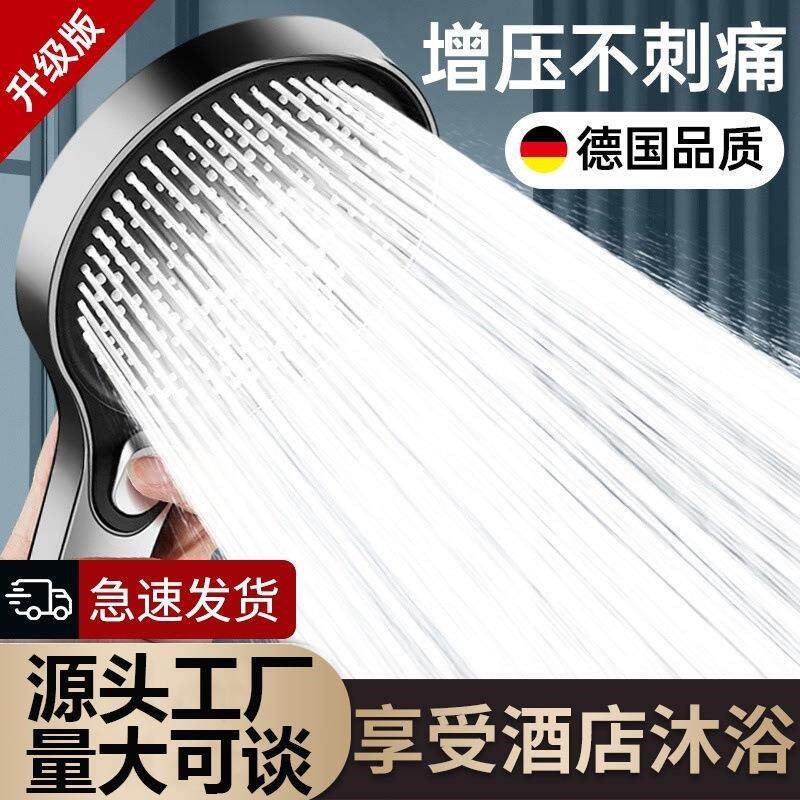 德国增压花洒喷头超强加压浴室家用淋浴头套装淋雨大出水量莲蓬头