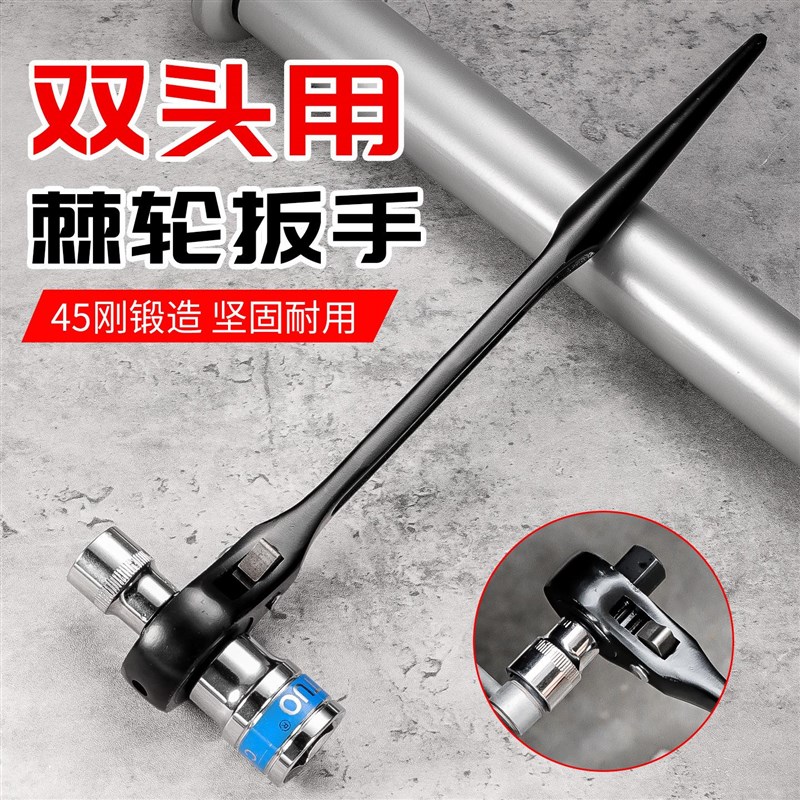 工业级全套快速crv尖尾棘轮扳手 多功能双向19-21mm尖尾棘轮扳手