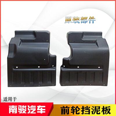 四川现代汽车配件南骏瑞吉瑞捷倾卸车前轮挡泥板护泥板挡泥板轮罩