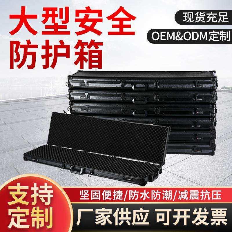 供应大型塑料安全防护箱手提工具设备箱仪器设备保护箱