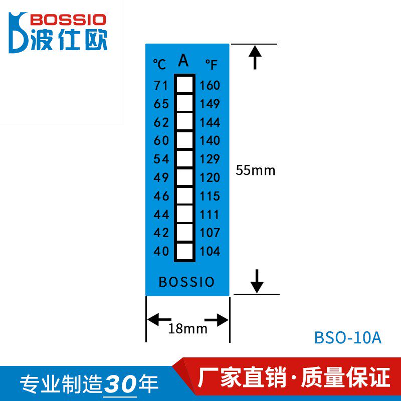 波仕欧BSO-10A十格测温纸 不可逆温度贴纸 热敏试纸 感温贴片