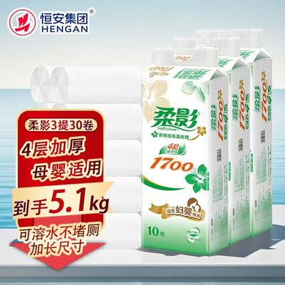 心相印柔影卷纸4层无香1700克