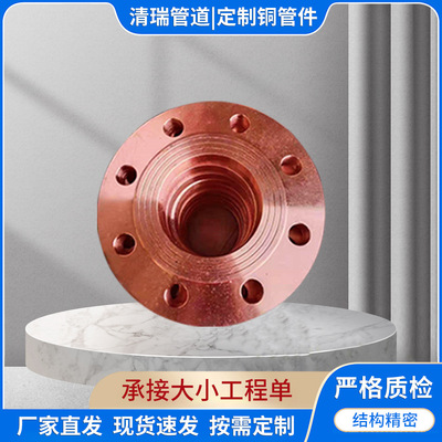 铜镍法兰C70600 Cu90Ni10 B10 对焊 平焊 铜镍合金 黄铜 紫铜管件
