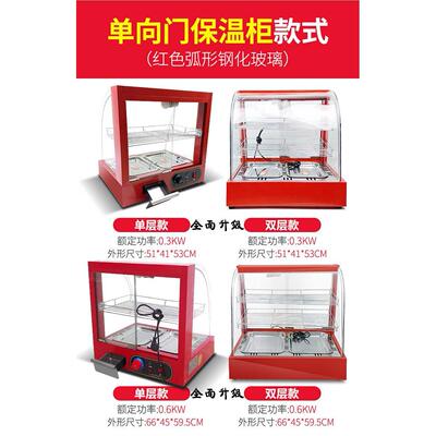 食蛋品保温箱面保温柜商型用加热保温柜-8恒温箱展示柜小台式挞板