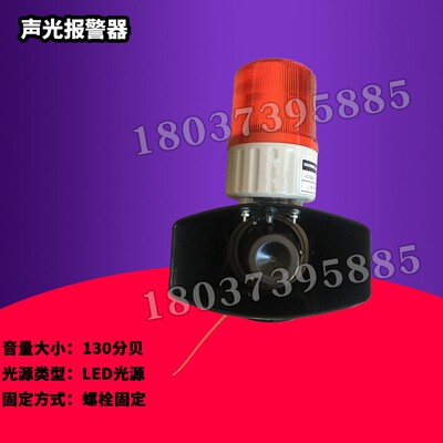 KBJ-12工业声光报警器 警示灯蜂鸣器60W 高分贝喇叭130分贝AC220V