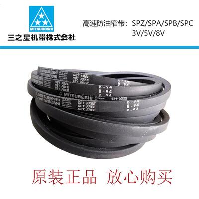 MITSUBOSHIB型 皮带V带三角带B121|B122|B123|B124|B125|B126