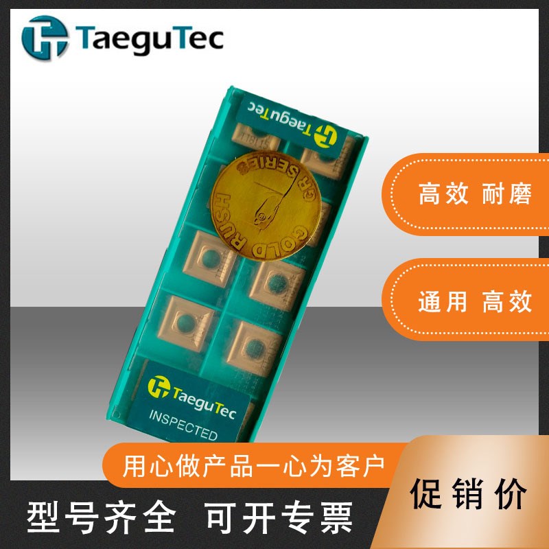切削刀具 数控刀具 刀片 刀粒SNMG120404 TT8115