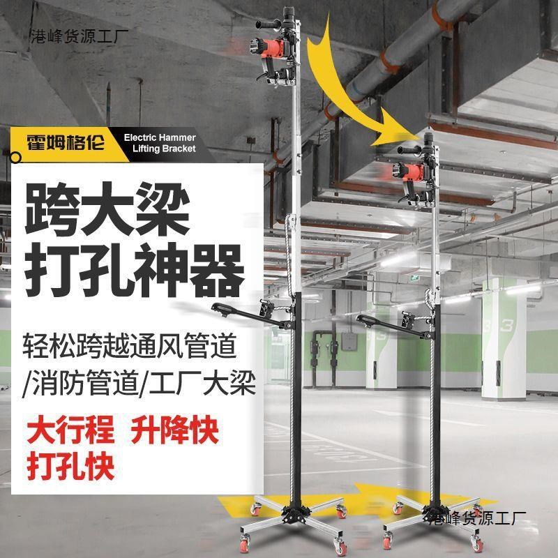 升降式打眼打孔电锤架子液压升降自动打孔支架天花板吊顶植筋其他