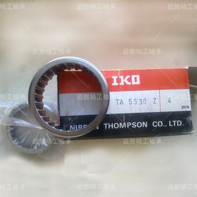 IKO进口滚针轴承TA2120 2420 2428 2510 2515 2520 2525 2530Z