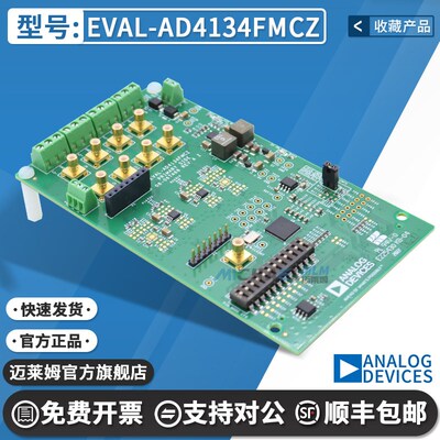 EVAL-AD4134FMCZ 数据转换 IC开发工具 全功能评估板 原装正品