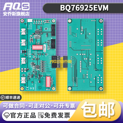 BQ76925EVM 3至6节锂离子电池BQ76925模拟前端评估模块 原装
