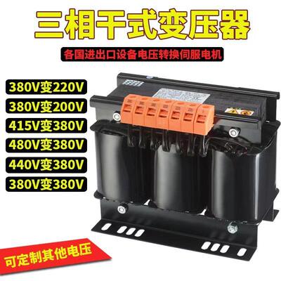 三相干式隔离变压器415V380V变220V出口配套伺服600V110V电源电压