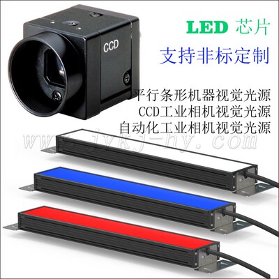 工业视觉光源定大小补光灯ccd机器实验室视觉自动化背光显微镜灯