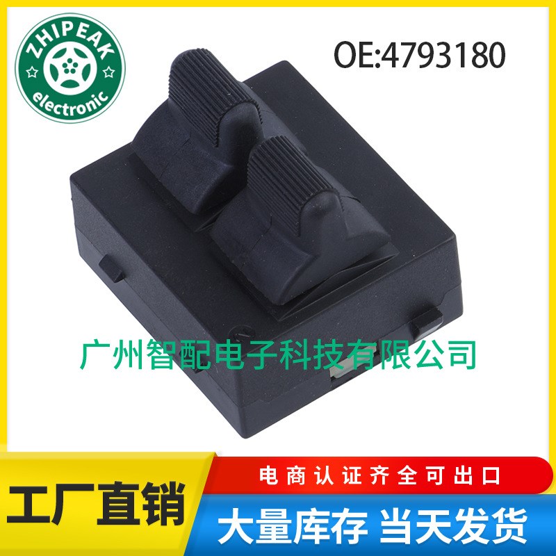 4793180适用于1994-97道奇Ram 1500汽车配件玻璃升降器总开关按钮