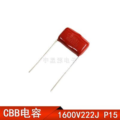 高压薄膜电容CBB81 1600V222J 1600V2.2NF 1600V2200PF 脚距P15