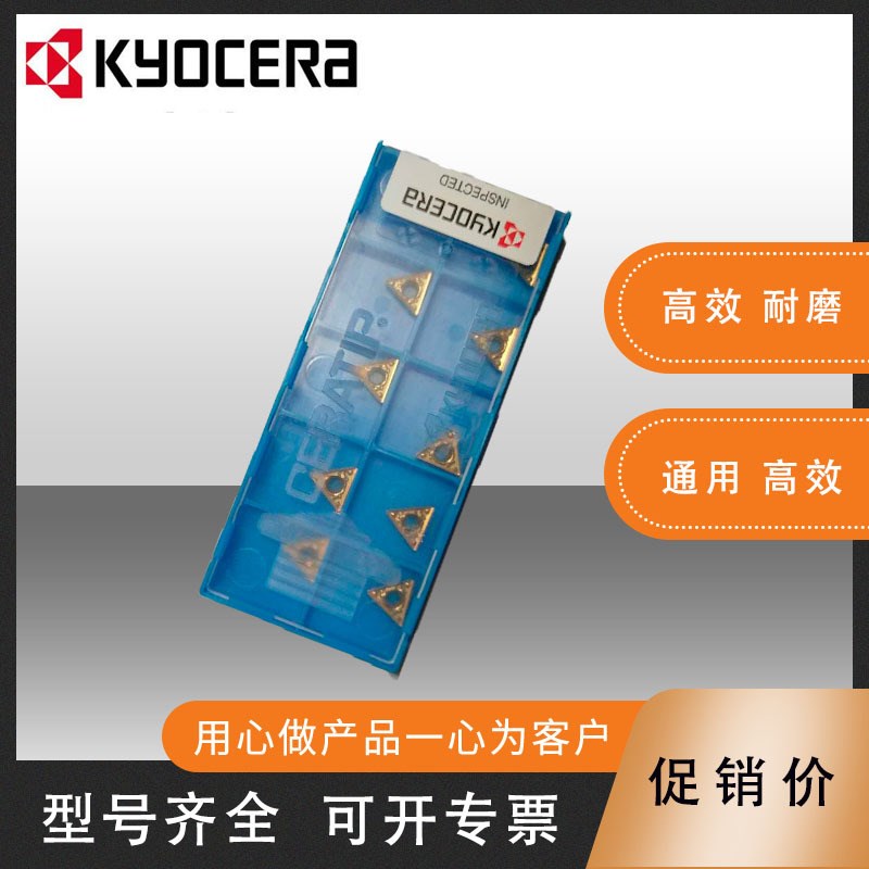 切削刀具 数控刀具 刀片 刀粒 TCMT110204-HQ CA5525