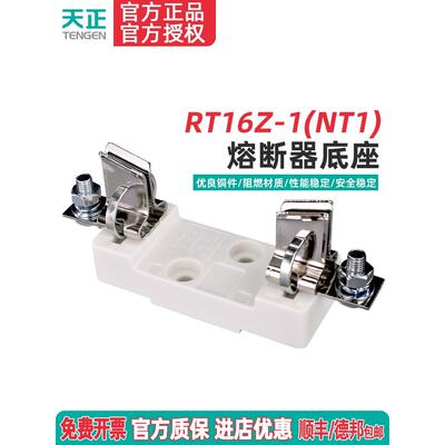 TENGEN天正电气 RT16-1 NT1 RT36-1熔断器底座 200A 250A保险丝座