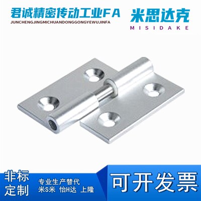AKQ01-B-Z-L-4847/6263 铝合金插拔铰链型材通用合页替代怡合达