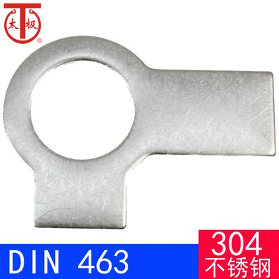 DIN 463 双耳止动垫圈(304不锈钢)
